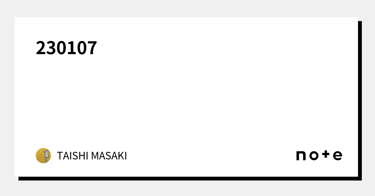 230107｜TAISHI MASAKI｜note