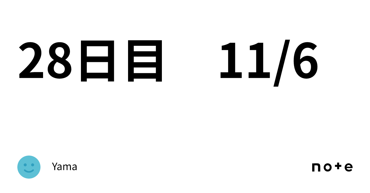 28日目 11/6｜Yama