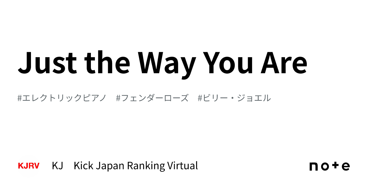 Just the Way You Are｜KJ Kick Japan Ranking Virtual