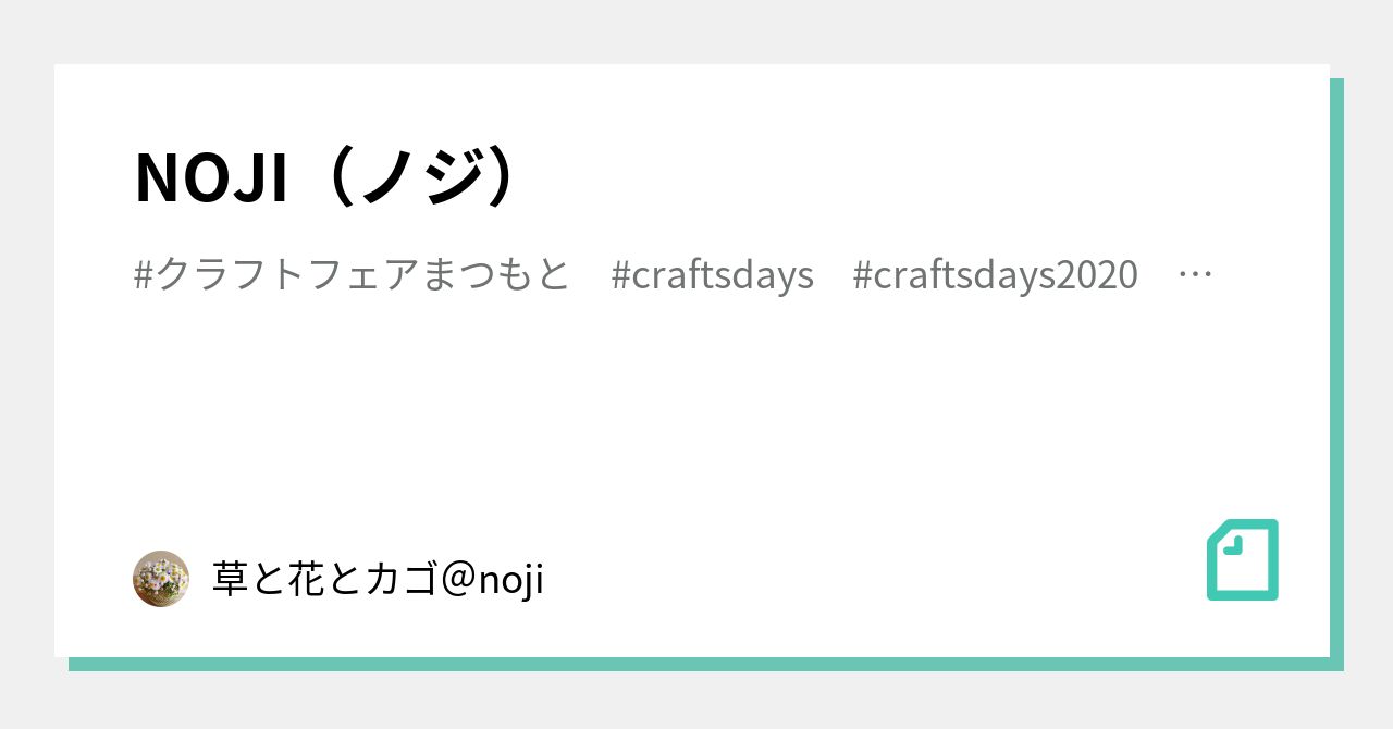 NOJI（ノジ）｜nojiarts＠noji