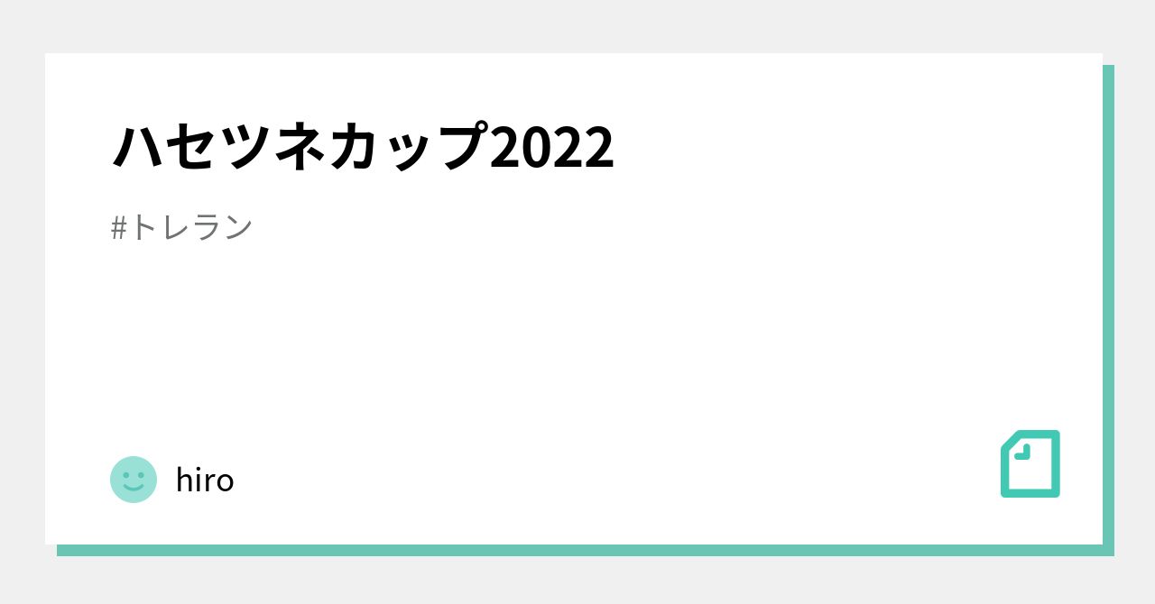 ハセツネカップ2022｜hiro