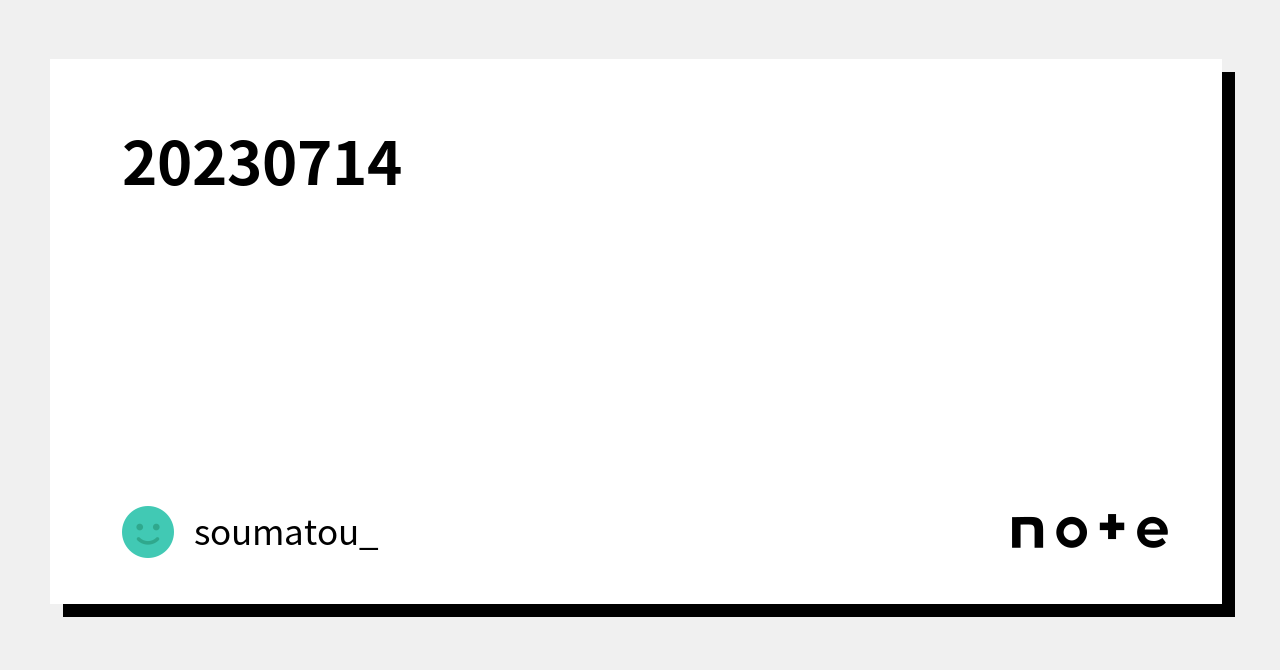 20230714｜soumatou_