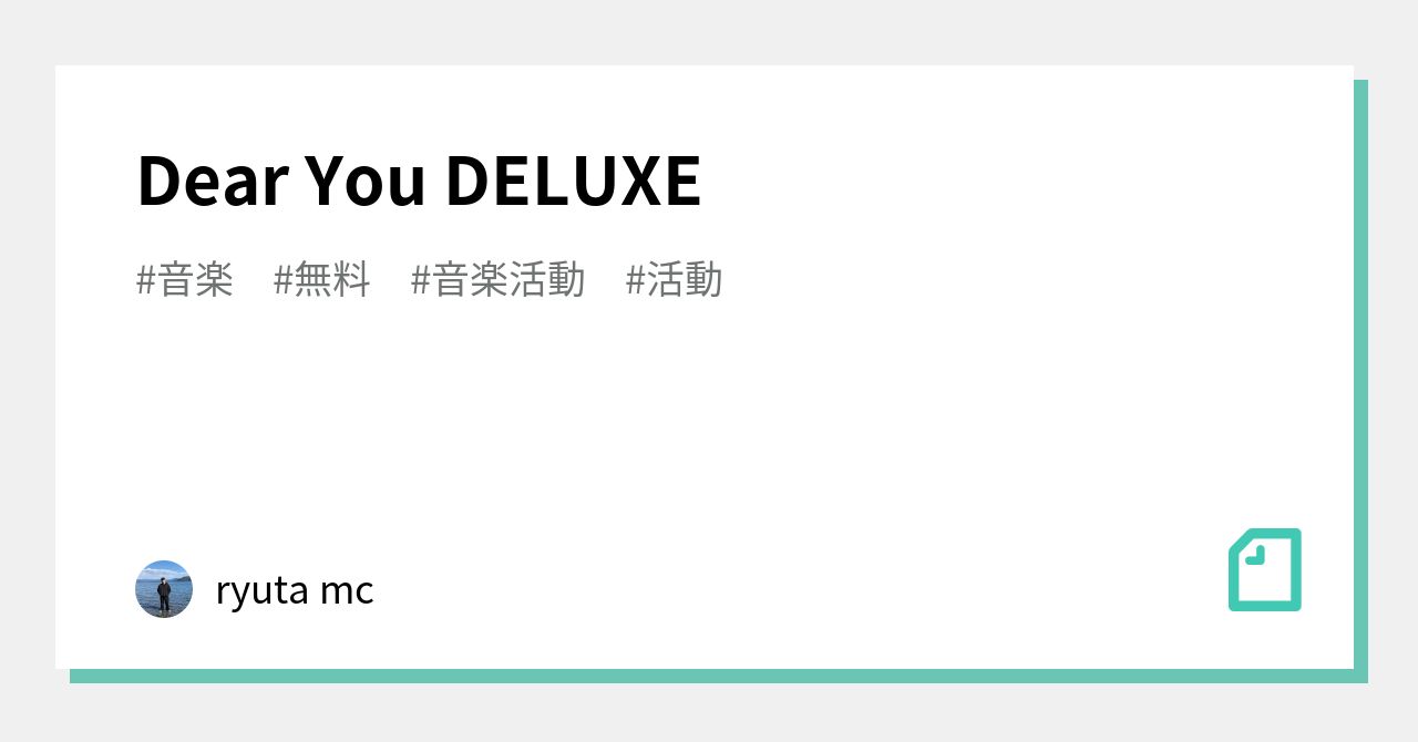 Dear You DELUXE｜ryuta mc｜note