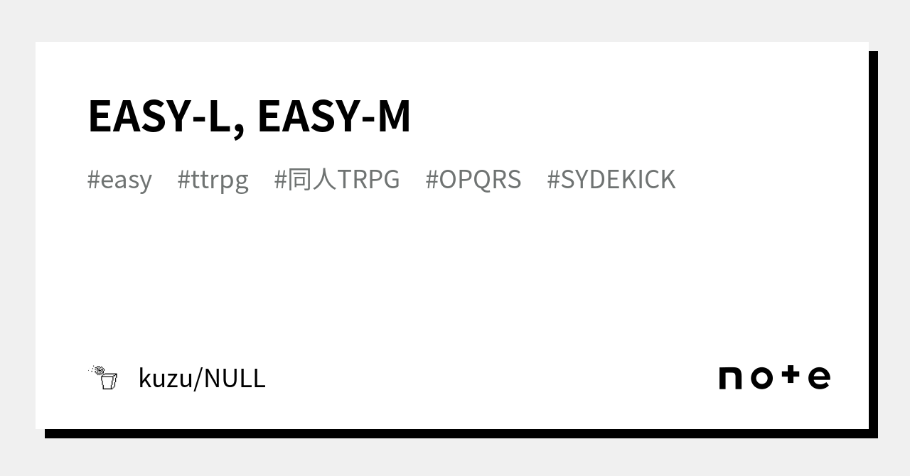 EASY-L, EASY-M｜kuzu/NULL