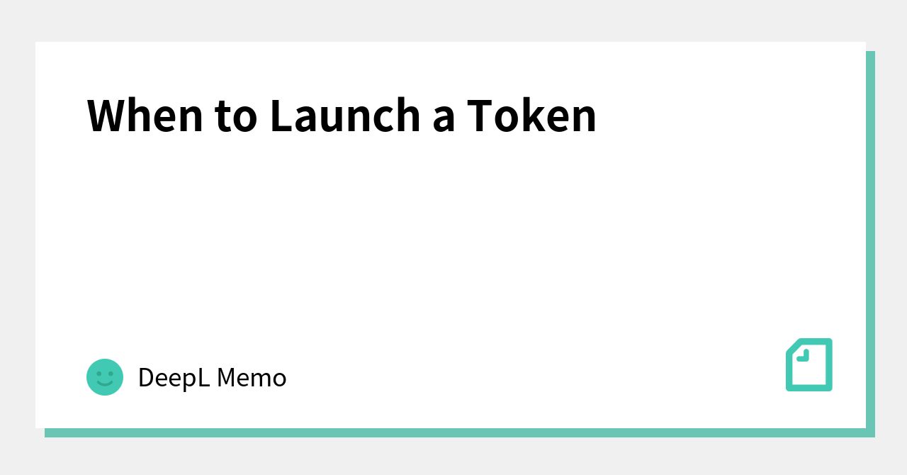 When to Launch a Token｜DeepL Memo