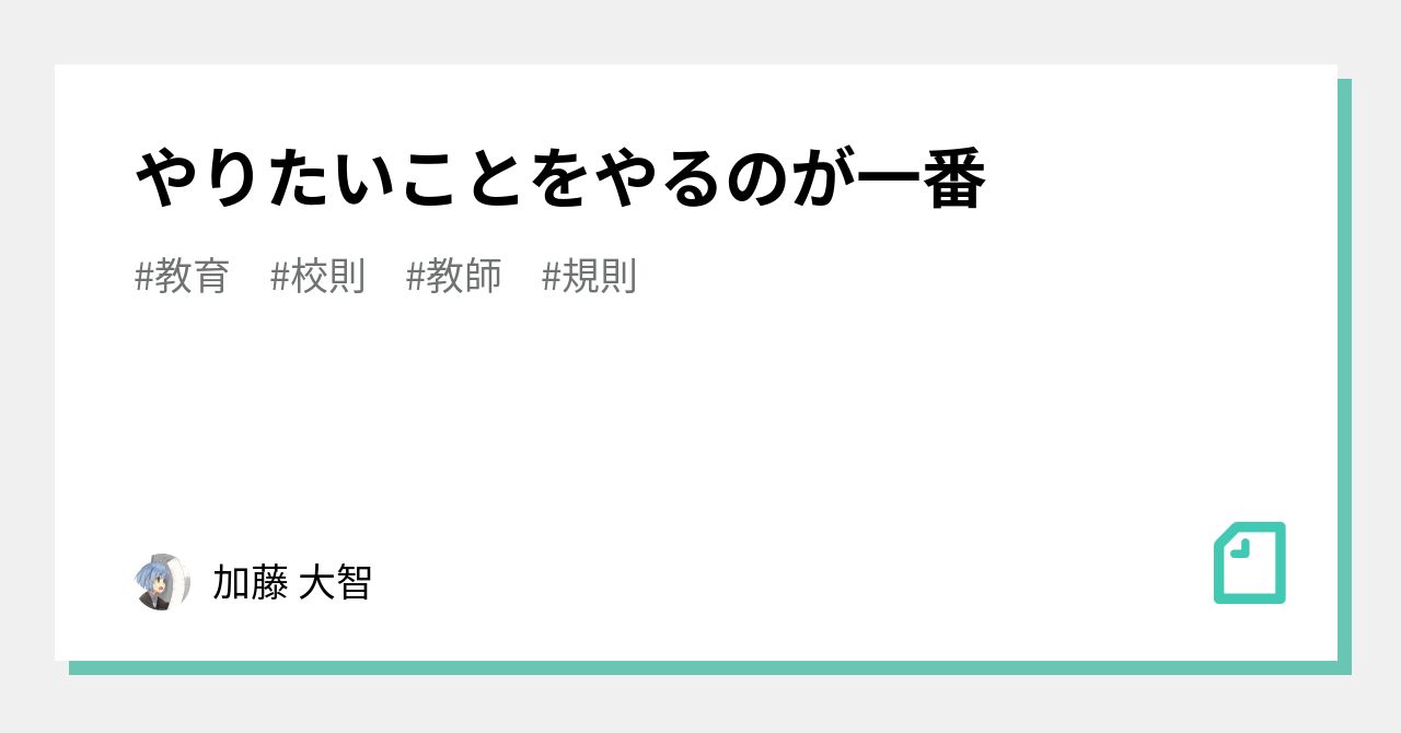 やりたいことをやるのが一番｜Daniel Kato