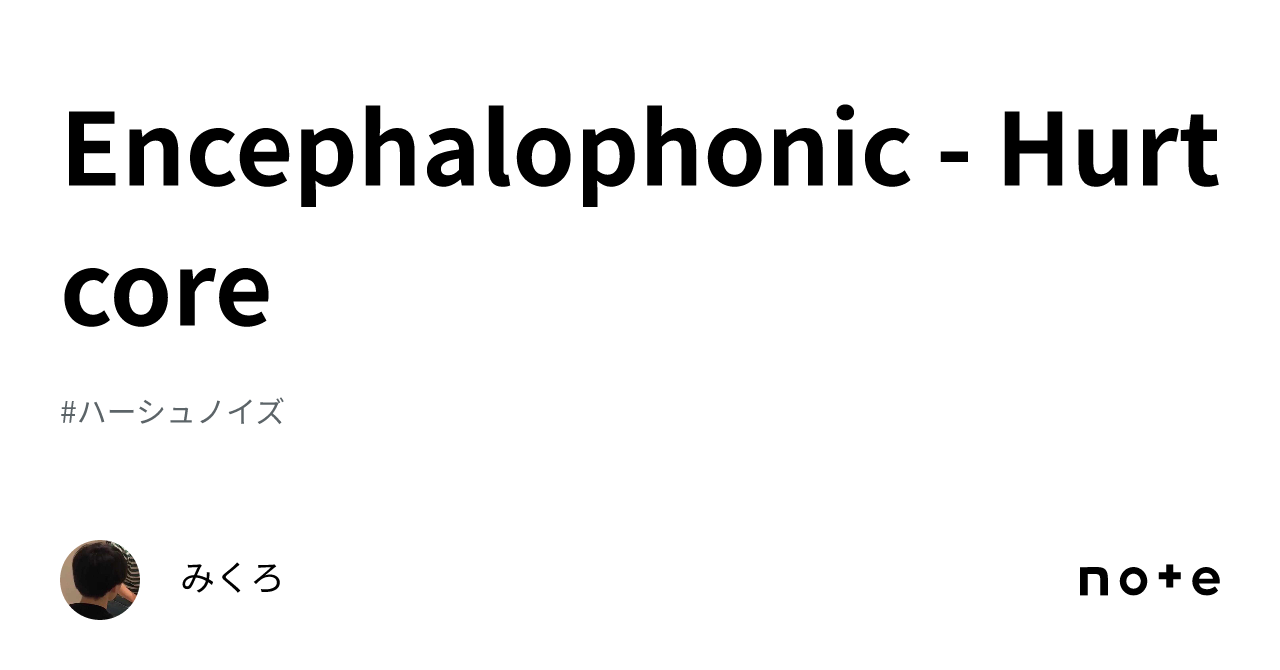 Encephalophonic - Hurtcore｜みくろ