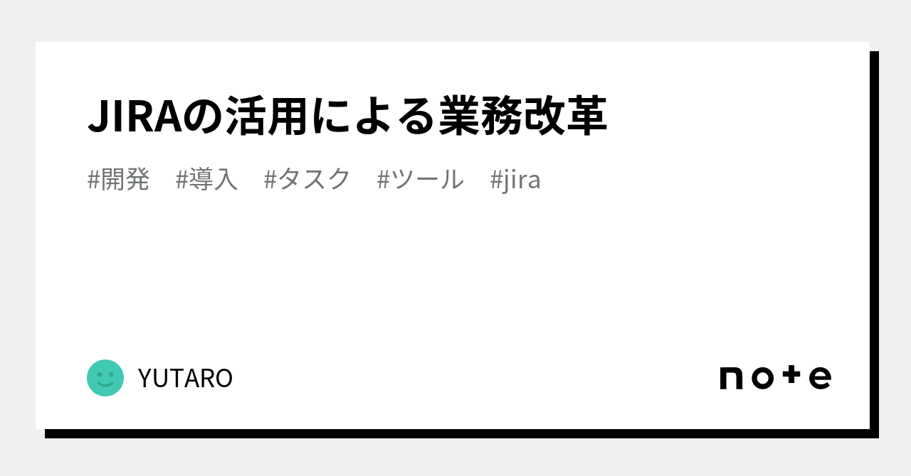 JIRAの活用による業務改革｜YUTARO
