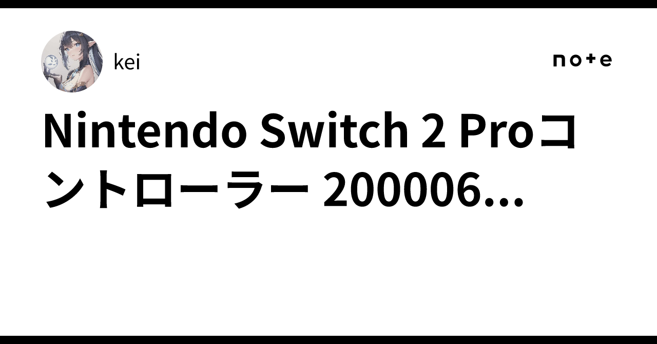Nintendo Switch 2 Proコントローラー 200006...｜kei