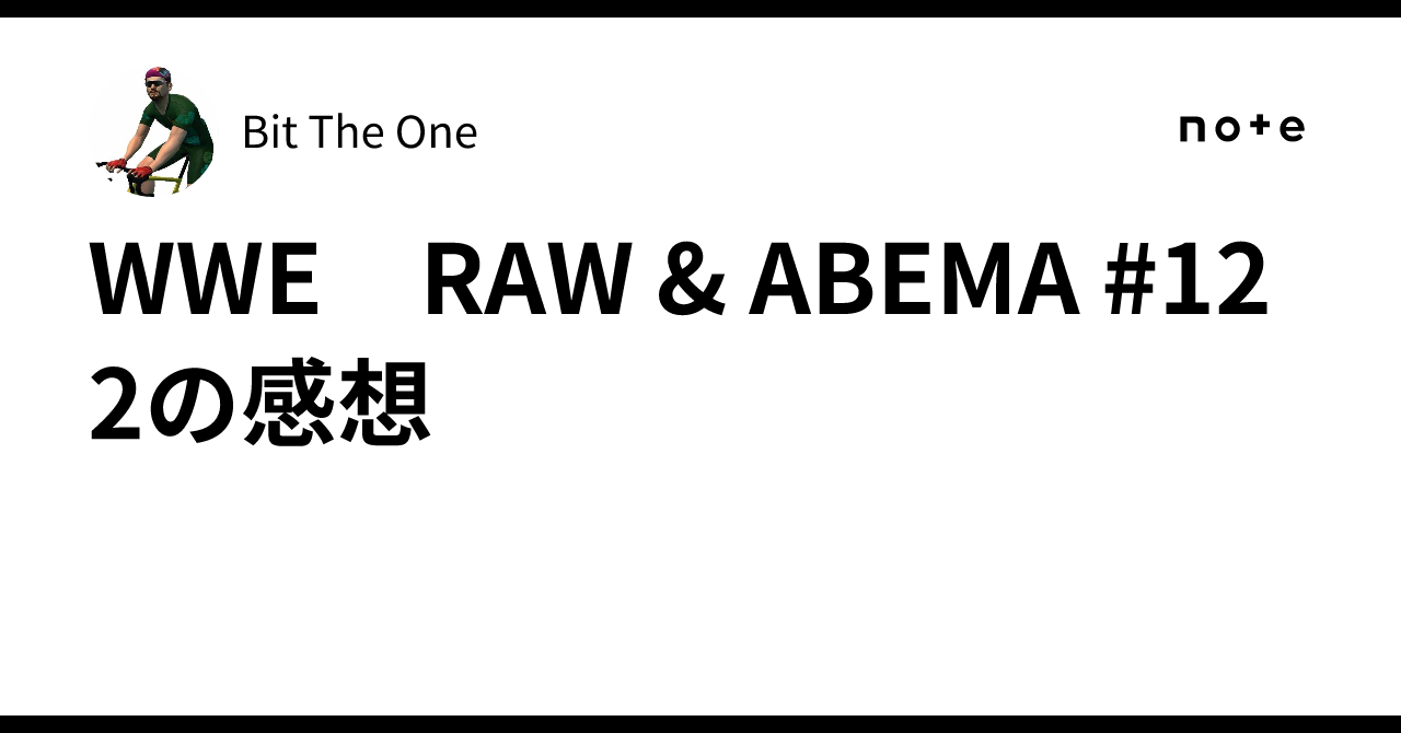 WWE RAW & ABEMA #122の感想｜Bit The One