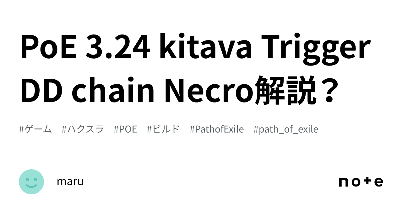 PoE 3.24 kitava Trigger DD chain Necro解説？｜maru