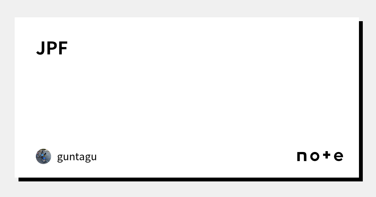 JPF｜guntagu