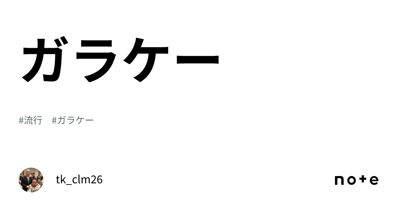 ガラケー｜tk_clm26