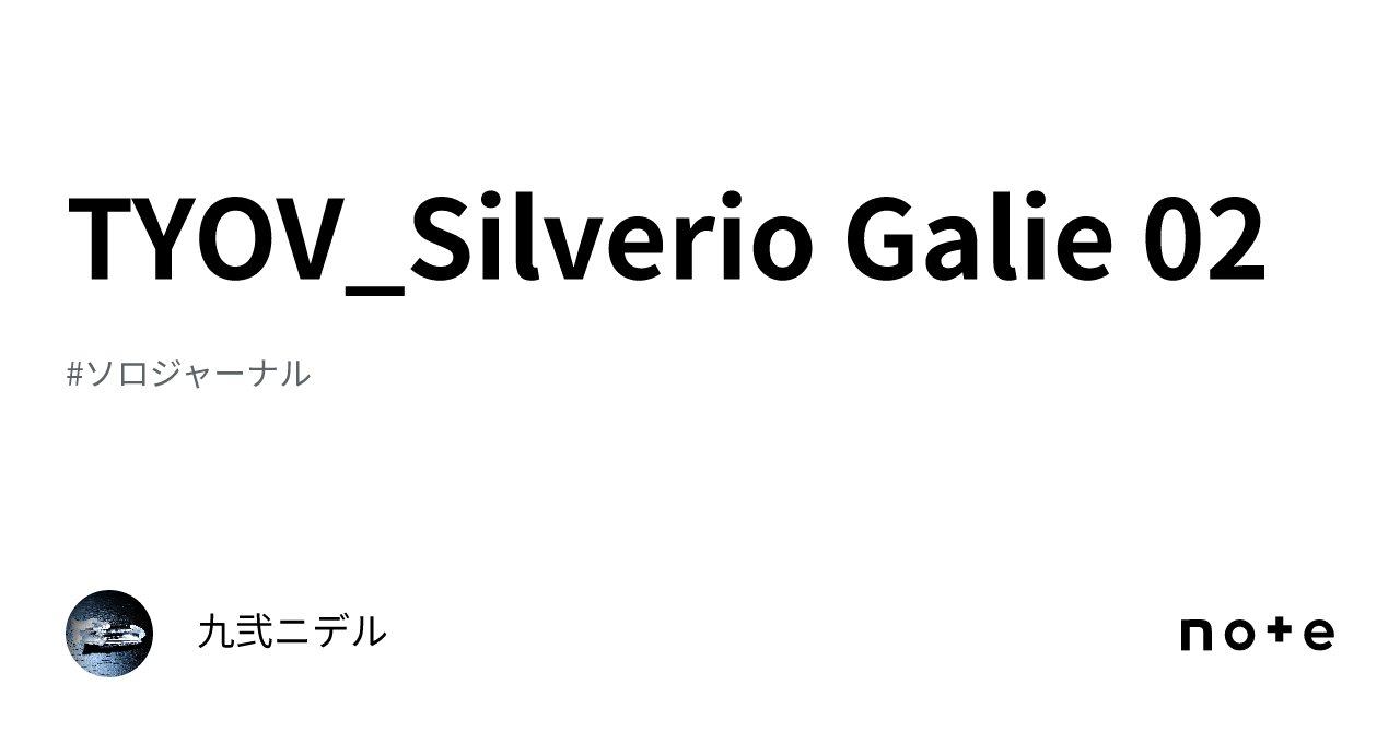 TYOV_Silverio Galie 02｜九弐ニデル