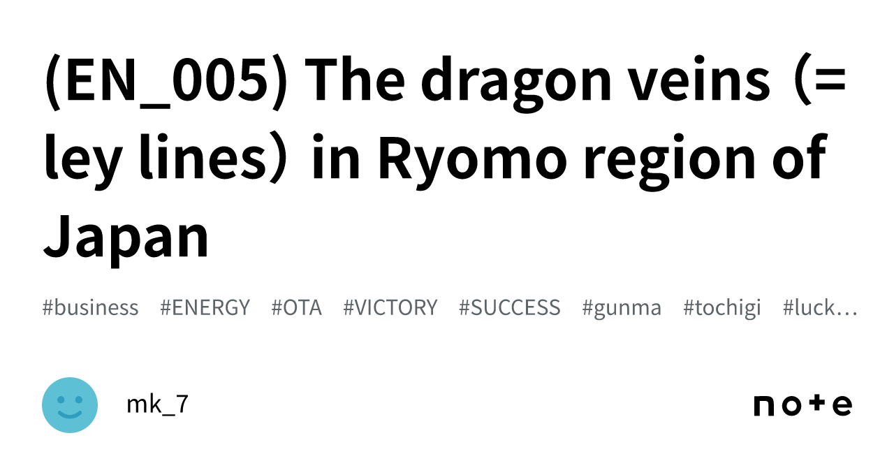 (EN_005) The dragon veins （= ley lines） in Ryomo region of Japan｜mk_7