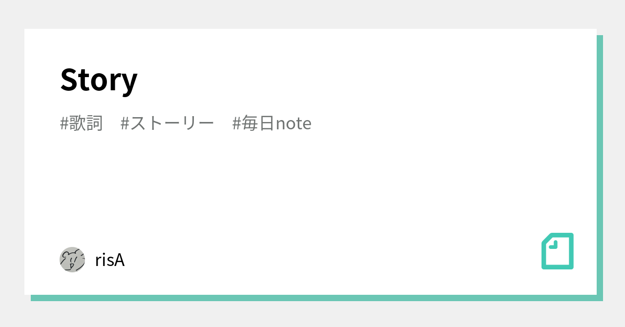 Story｜risA｜note