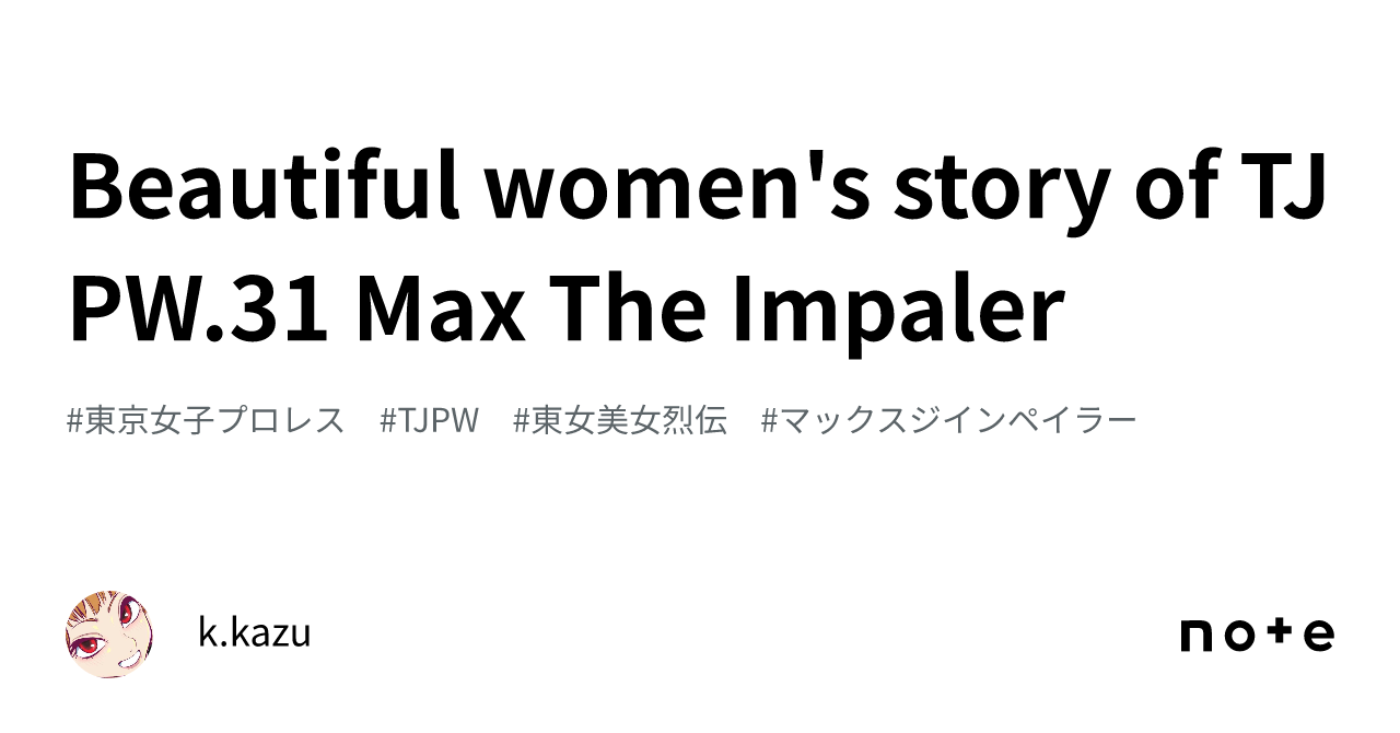 Beautiful women's story of TJPW.31 Max The Impaler｜k.kazu