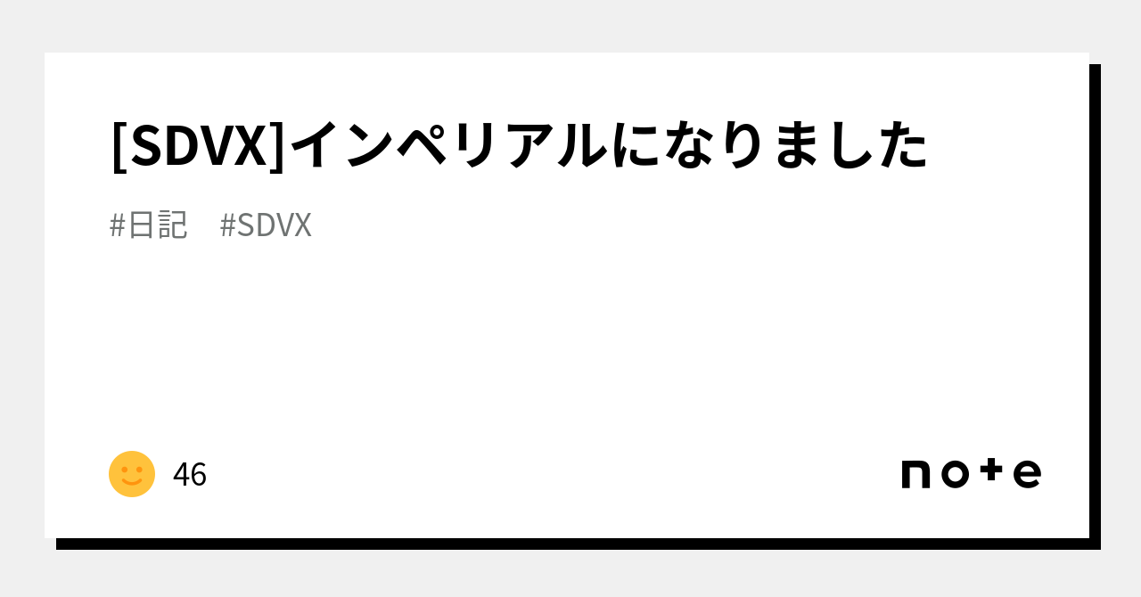 [SDVX]インペリアルになりました｜46