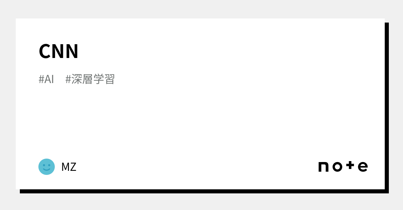 CNN｜MZ｜note