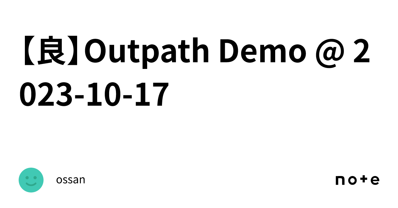【良】Outpath Demo @ 2023-10-17｜ossan