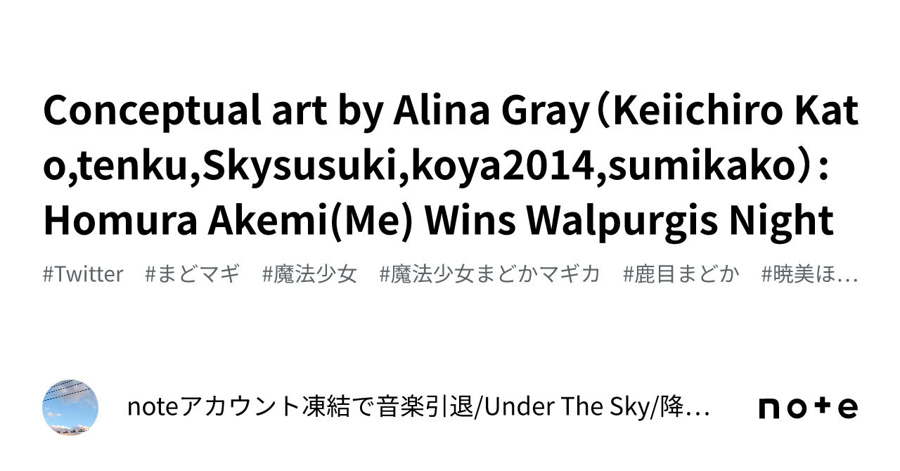 Conceptual art by Alina Gray（Keiichiro Kato,tenku,Skysusuki,koya2014,sumikako）: Homura Akemi(Me ...