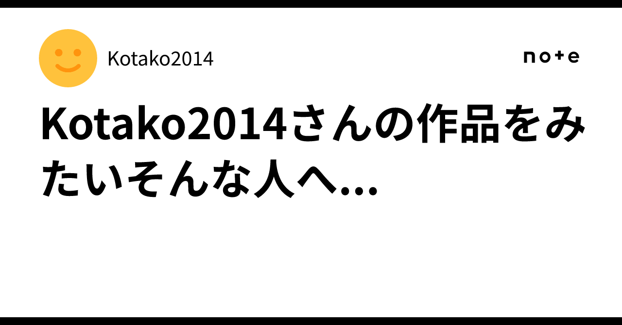 Kotako2014さんの作品をみたいそんな人へ...｜Kotako2014の スクラッチプログラミング教室