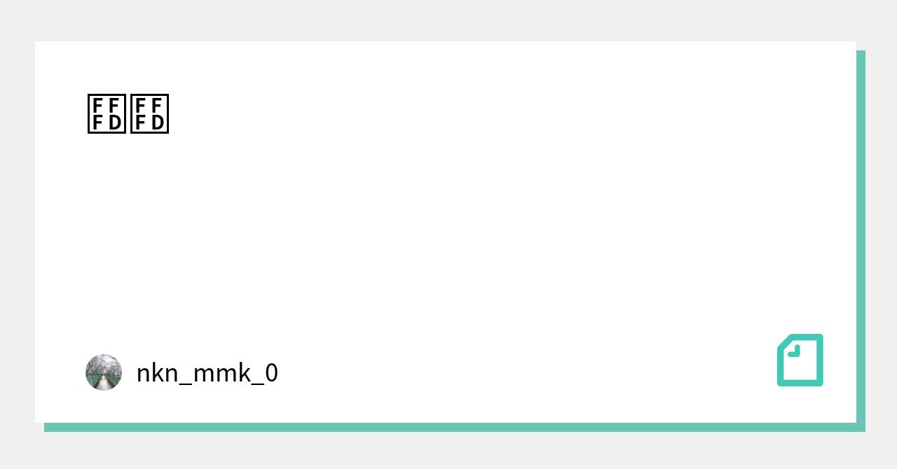 🥹｜nkn_mmk_0｜note