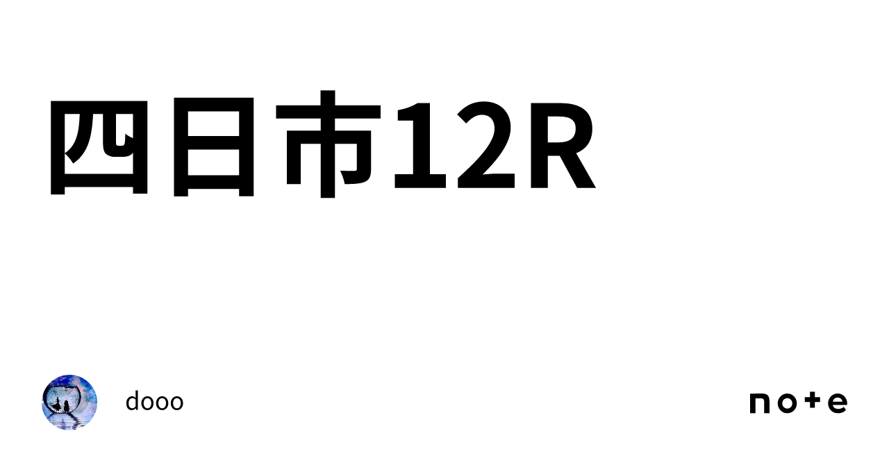 四日市12R ｜dooo