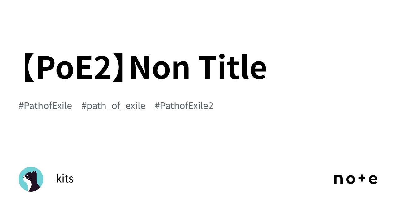 【PoE2】Non Title｜kits