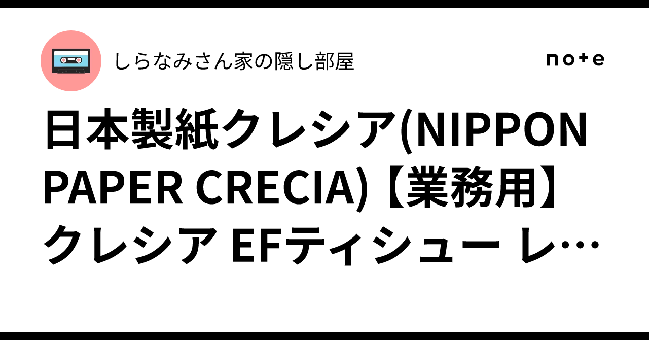 日本製紙クレシア(NIPPON PAPER CRECIA) 【業務用】 クレシア EFティシュー レギュラー ポリパック 5個コパック 320 ...