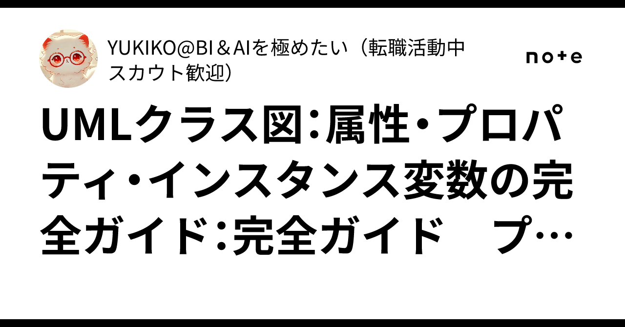 UMLクラス図：属性・プロパティ・インスタンス変数の完全ガイド：完全ガイド プロパティ、変数など属性や子インスタンスから親メソッドを呼ぶ：正確 ...