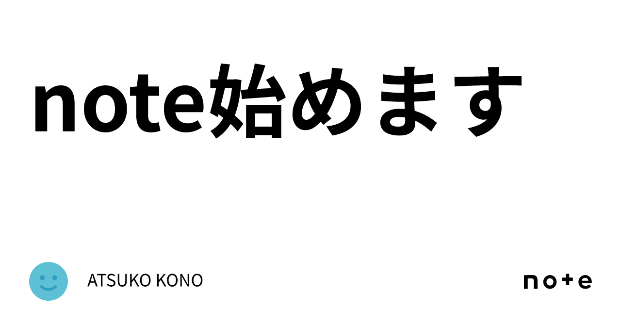 note始めます｜ATSUKO KONO