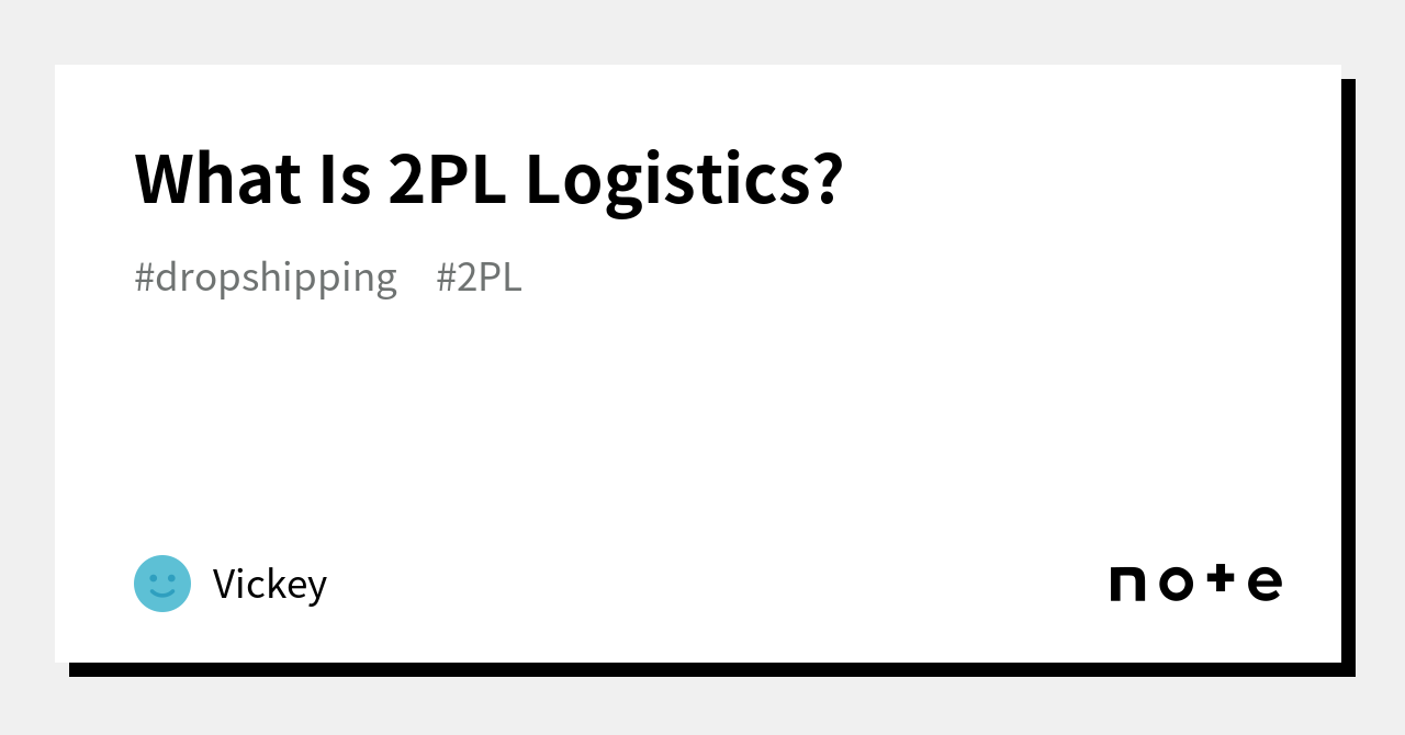 What Is 2PL Logistics?｜Vickey
