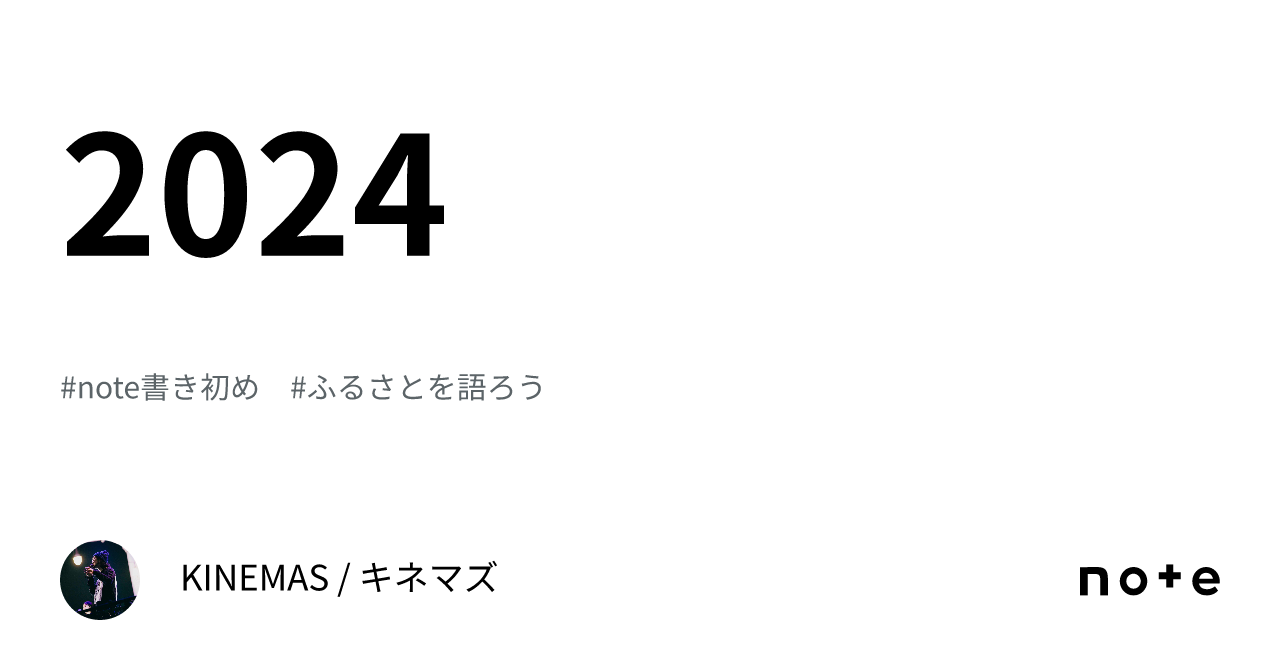 2024｜KINEMAS / キネマズ