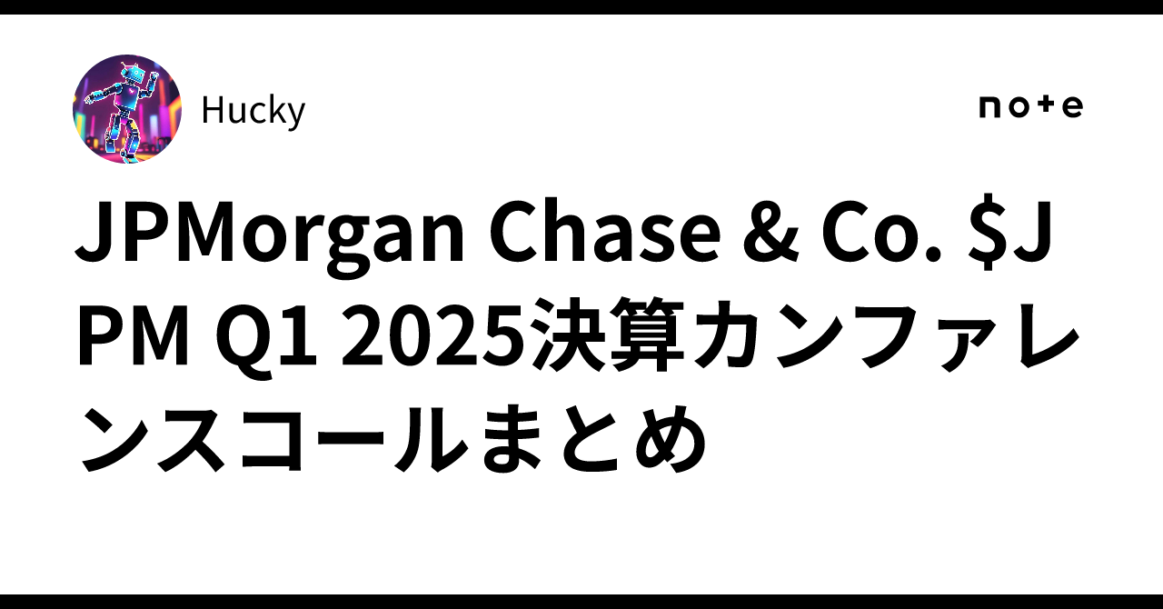 JPMorgan Chase & Co. $JPM Q1 2025決算カンファレンスコールまとめ｜Hucky