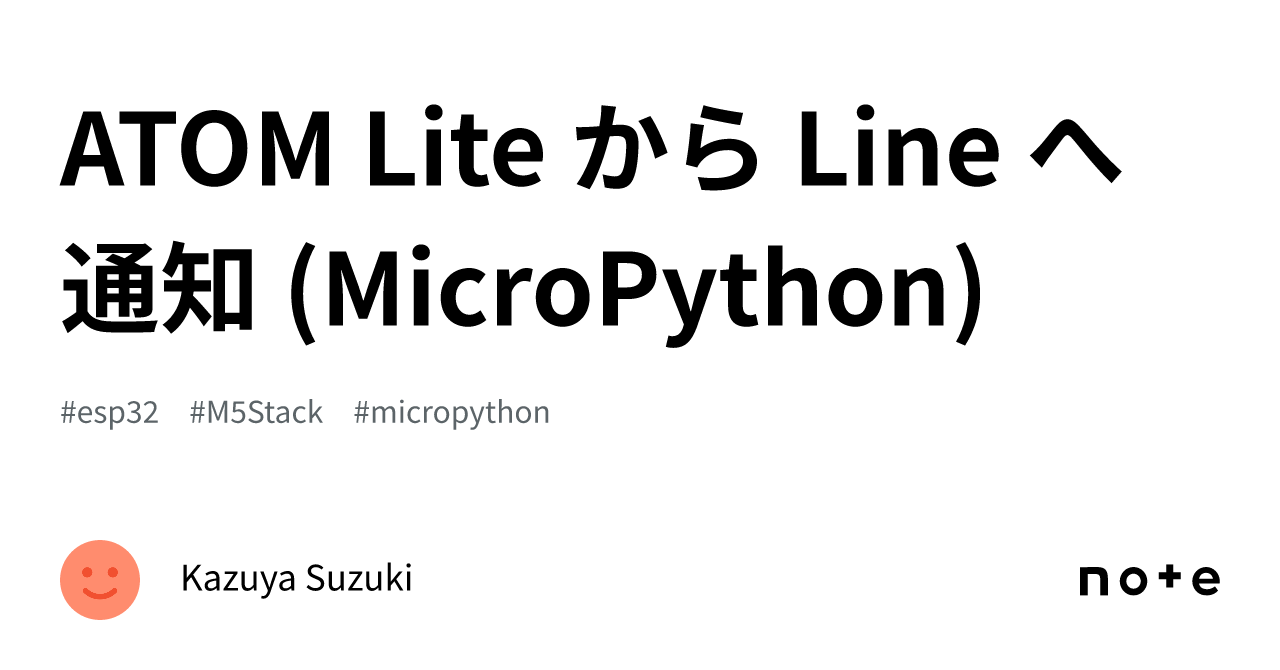 ATOM Lite から Line へ通知 (MicroPython)｜Kazuya Suzuki