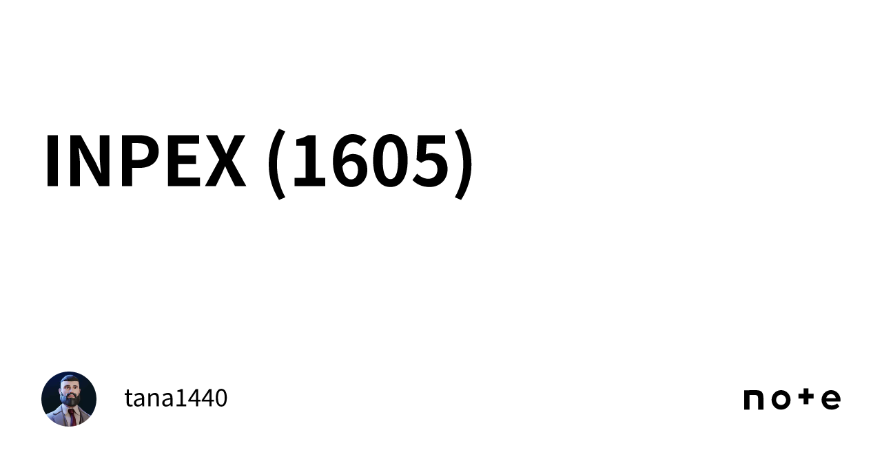 INPEX (1605)｜tana1440
