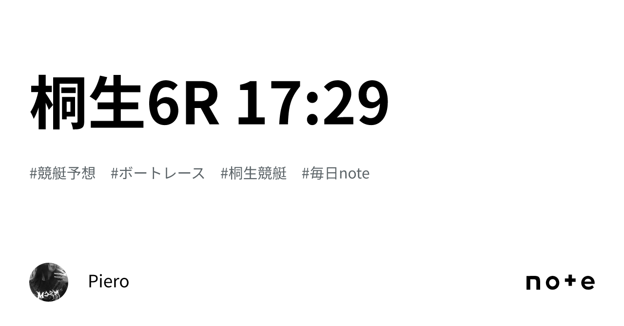 桐生6R 17:29｜Piero