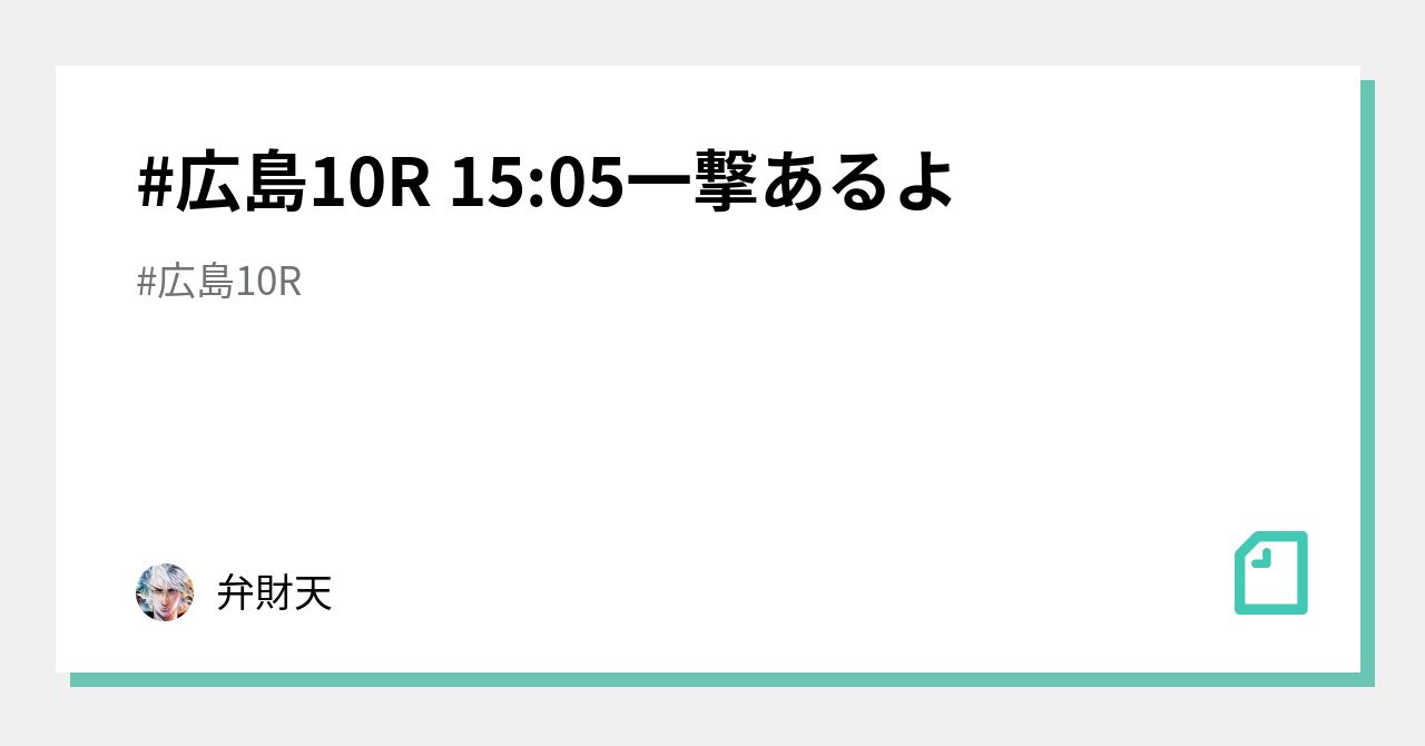 🔥#広島10R 15:05🔥一撃あるよ🌋🌋🌋🌋🌋｜ばんえい専門📣極📣