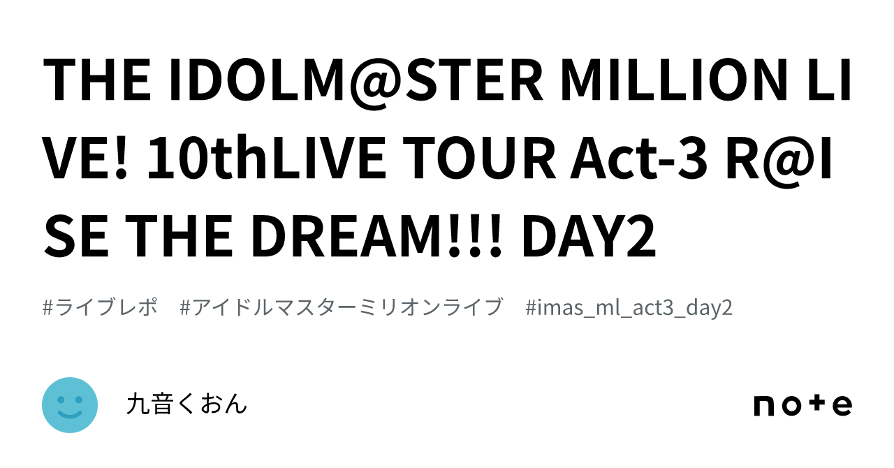THE IDOLM@STER MILLION LIVE! 10thLIVE TOUR Act-3 R@ISE THE DREAM!!! DAY2｜九音くおん