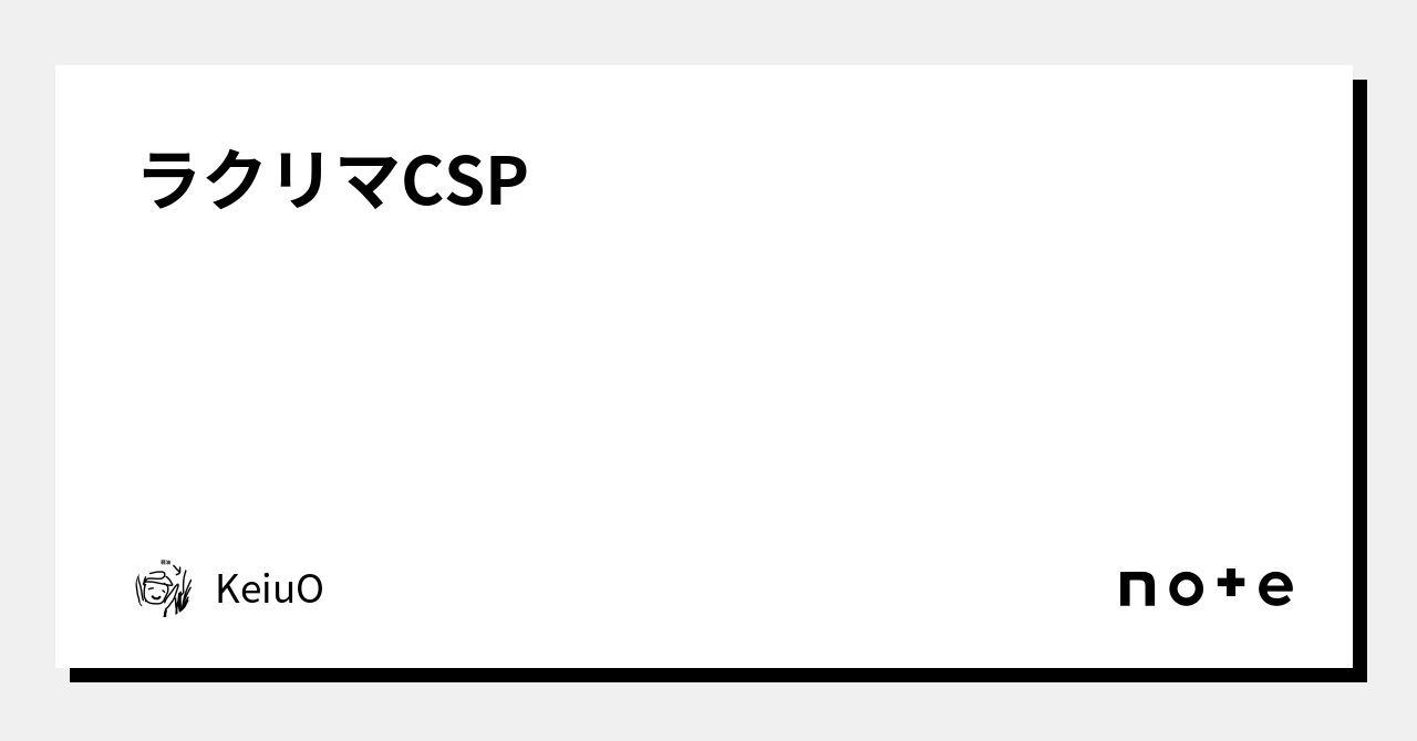 ラクリマCSP｜KeiuO｜note