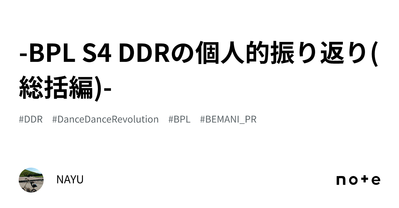 -BPL S4 DDRの個人的振り返り(総括編)-｜NAYU