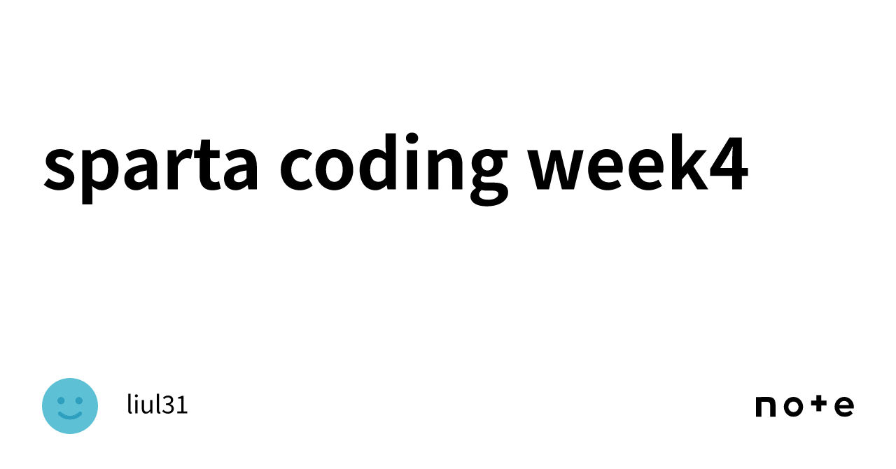 sparta coding week4｜liul31