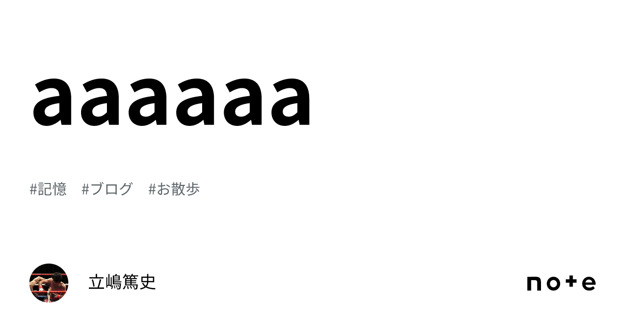 aaaaaa｜立嶋篤史