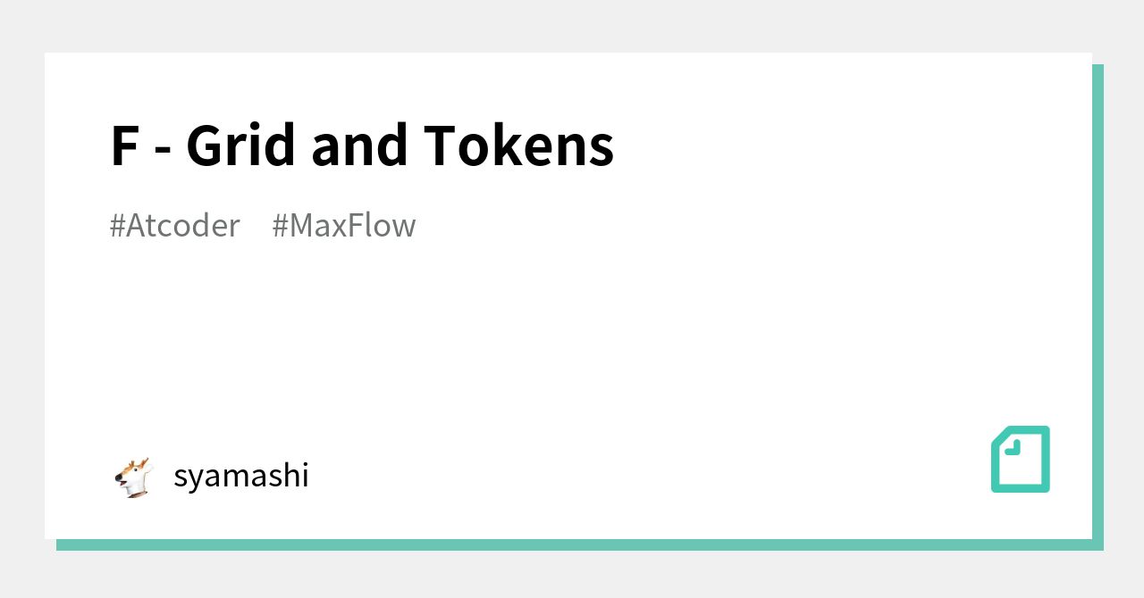 F - Grid and Tokens｜syamashi