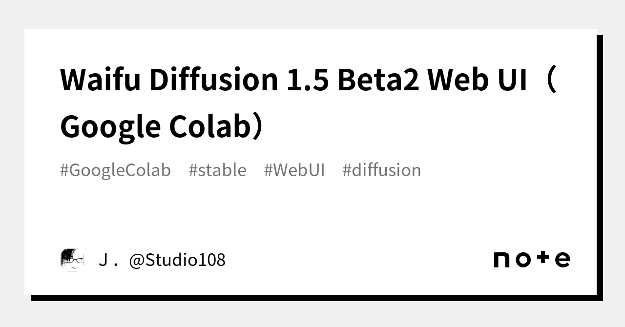 Waifu Diffusion 1.5 Beta2 Web UI（Google Colab）｜J．@Studio108