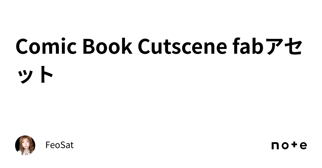 Comic Book Cutscene fabアセット｜FeoSat