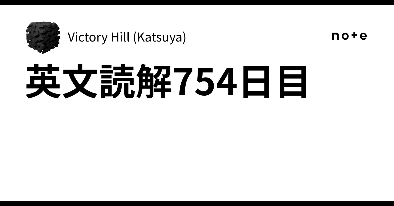 英文読解754日目 ｜Victory Hill (Katsuya)