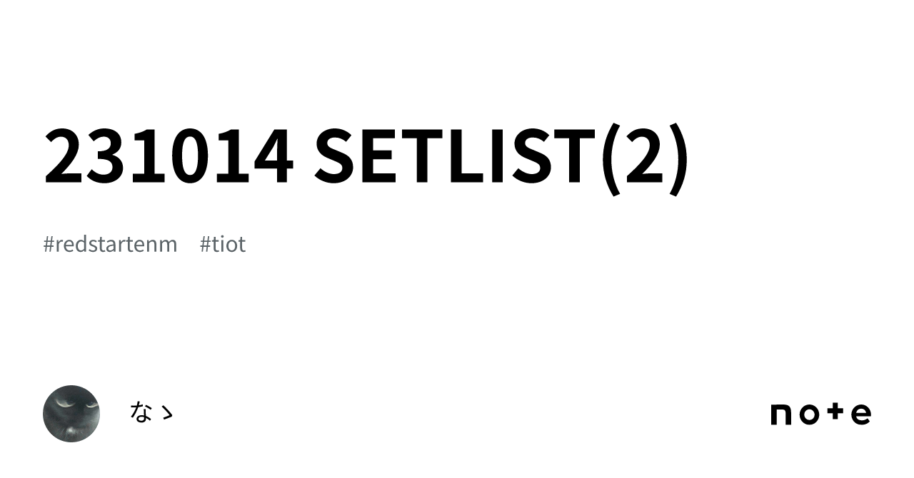 231014 SETLIST(2)｜なゝ