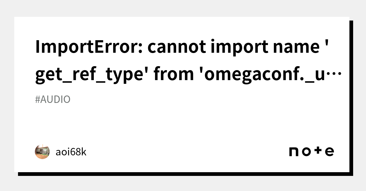 ImportError: cannot import name 'get_ref_type' from 'omegaconf._utils ...